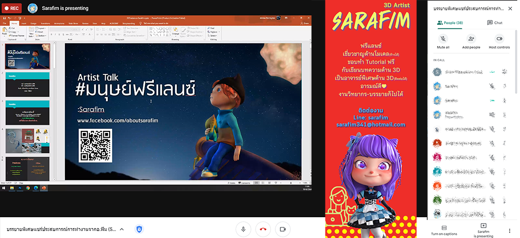 Multimedia & Game Development